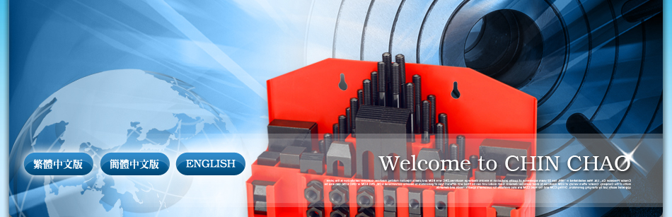 志釗工業有限公司